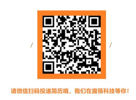 就业 2023 42号 魔筷科技管培生校园招聘 食品学院 江南大学食品学院