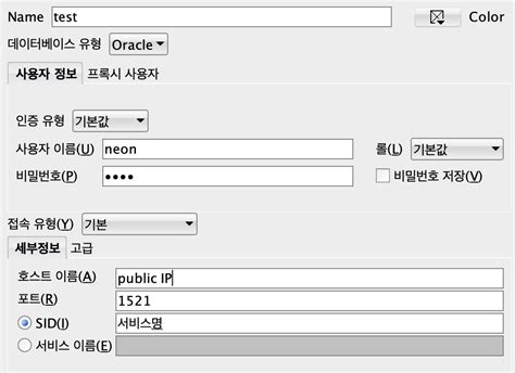Aws Window 프리티어 Ec2에 오라클 설치하기 오라클 설치 후 외부에서 접속 에러 해결방법 Aws Window 프리티어 Ec2에 오라클 설치하기 오라클 설치 후 외부에서 접속 에러 해결방법