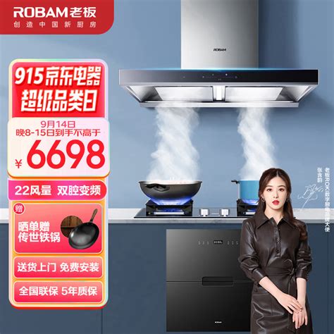 老板Robam领航家D1S欧式聪明双腔抽油烟机灶具消毒柜烟灶消三件套60D1S 57B2DT XB710A天然气 京东商城降价监控