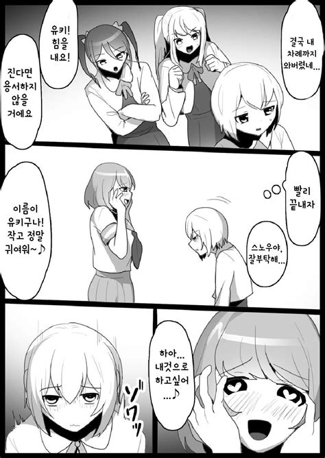 냄새나는 아가씨 9편 스카톨로지 채널