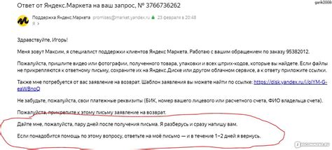 Яндекс Маркет - «Яндекс.Маркет - Мошенники ! Пытались подсунуть вместо ...