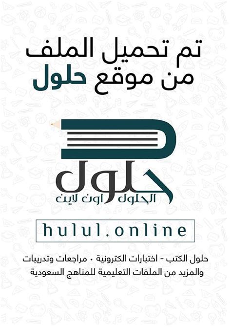 اختبارات لغتي ثالث ابتدائي الفصل الدراسي الاول المنهج السعودي