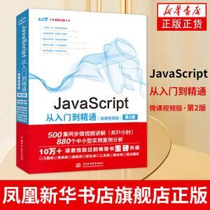 学javascript需要什么基础 编程javascript用什么软件 CSDN博客