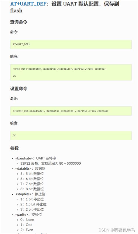 安信可8266esp 01s串口配置自动链接wifi进入透传模式安可信esp8266配置 Csdn博客