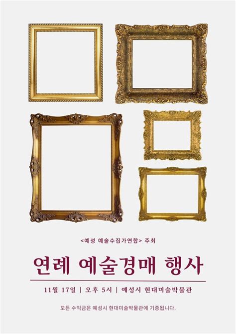 클럽 동호회 포스터 무료 템플릿 저작권 걱정 없는 디자인 Canva캔바
