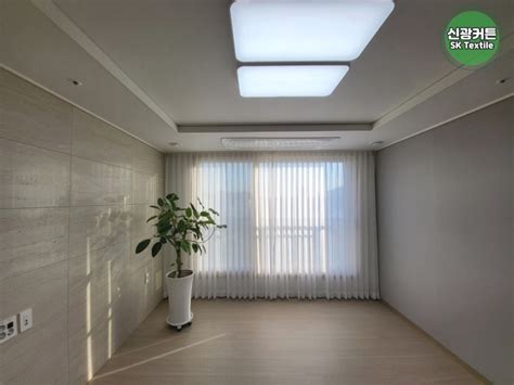 차르르 화이트 쉬폰커튼 100암막커튼 풍성한 나비주름 청천우민늘푸른 신광커튼 네이버 블로그