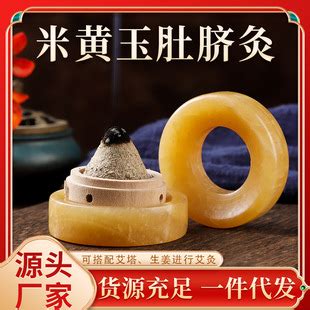 玉石艾灸垫 隔姜灸艾塔垫工具隔盐灸玉垫 艾灸肚脐器具玉石肚脐灸 阿里巴巴