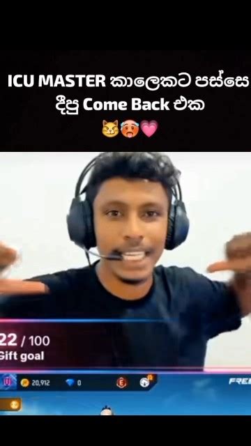 Icu Master ගෙ සුපිරි Come Back එක😼🥵💗 Freefire Billaicumaster Youtube