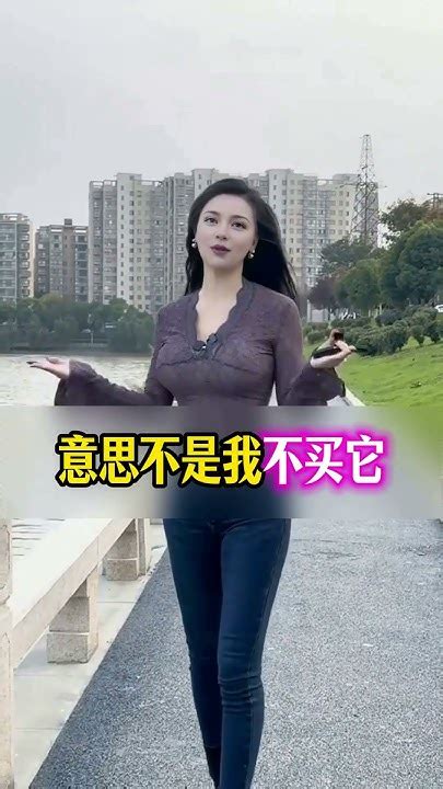破防了 Buy不一定是买 Sell也不一定是卖 看完视频恍然大悟 英语口语 英语听力 地道表达 日常用语 英语教学 外教 美女老师