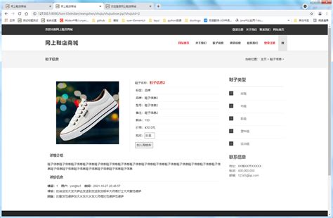 基于javaweb的网上鞋店商城的设计实现基于java的鞋店的数据分析的设计与实现 Csdn博客