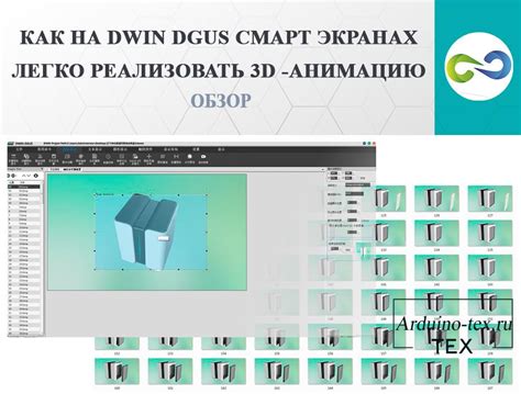 Ардуино технологии Arduino