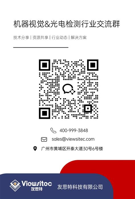 基于ai机器视觉平台的 多领域字符检测方案 字符检测 工业自动化检测 Ocr模型 友思特科技