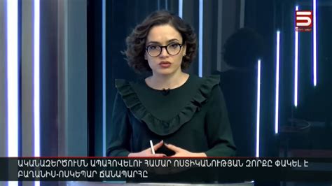 Հայլուր 12։30 Ոստիկանության մեծաթիվ զորքը փակել է Բաղանիս Ոսկեպար ճանապարհը սահմանազատում Youtube