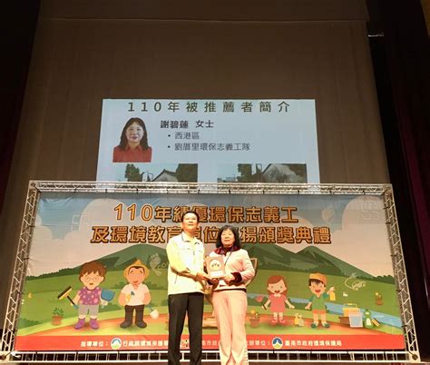 臺南市西港區公所 🎉🎉110年績優環保志義工及環境教育單位表揚頒獎典禮🎉🎉 Facebook