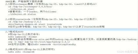 hadoop ha集群部署 csdn博客