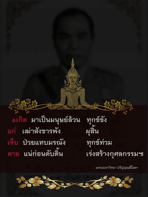 เติมแรงใจ อาลัยคุณพ่อ ชีวิตพ่อ มีแต่ให้ ไม่รู้จบ Facebook