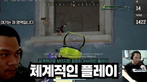 체계적으로 적을 잡는 방법 배틀그라운드 교전 Youtube