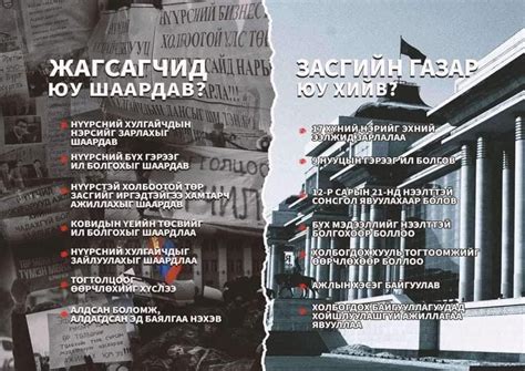 Засгийн газрыг огцруулах нь хэнд ашигтай вэ