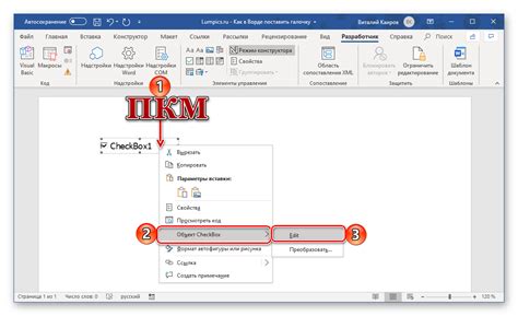 Символ галочка где найти в Word Word и Excel помощь в работе с