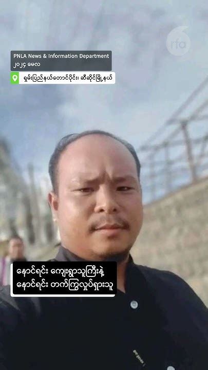 လေးလကြာ ပအိုဝ်းဒေသတိုက်ပွဲ အရပ်သား ခုနစ်ဆယ်ခန့် သေဆုံး Youtube