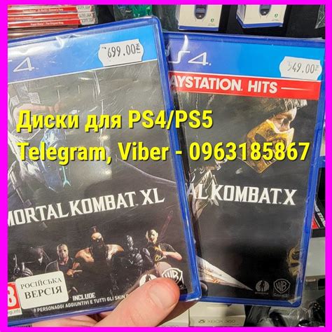 Диски для Playstation 4-5, Игры Для PS4, PS5, 400 Игр В Наличии!: 250 ...
