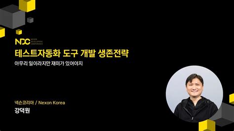 자동 흐름 개발 도구 지원 및 활용을 위한 전략