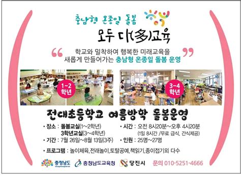 꿈꾸는나무 꿈꾸는나무 당진시주민자치사회적협동조합 신평면주민자치회 신평소식 신평소식통 신평면