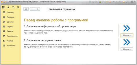 1С УНФ обзор Управление нашей фирмой 8 3