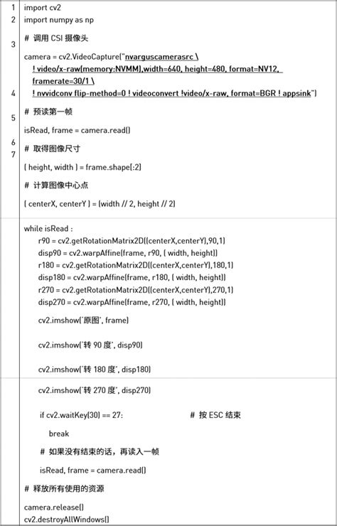 通过 Opencv 调用 Csiusb 摄像头 小鹏stem