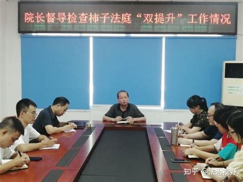 鼓足干劲 奋勇争先——盐津县法院柿子法庭积极总结上半年工作 知乎