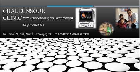 ວິທະຍາໄລວຽງຈັນພັດທະນາອາຊີບ Vientiane Professional Development College