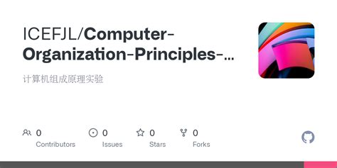 Github Icefjl Computer Organization Principles Experiment