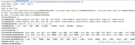 Python 实现excel自动化办公（上） 初学教程