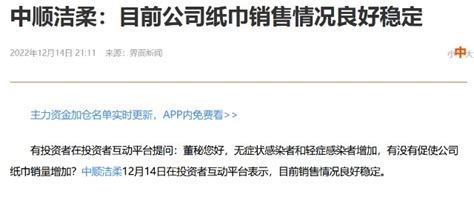 中顺洁柔！擦屁屁龙头股！蒙脱石散闪一边去！财富号东方财富网