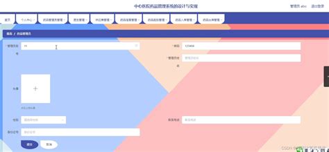 【附源码】计算机毕业设计中心医院药品管理系统的设计与实现（javaspringbootmysqlmybatis论文）医院药品管理系统