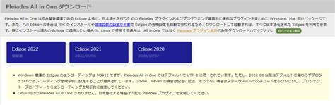 プログラミングのすすめ 第九歩 Java 統合開発環境 Eclipse のインストール から使い方まで あさっての東京 Welcome to asatteno tokyo