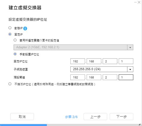 如何將QNAP設定為路由器 蒲醉隨筆