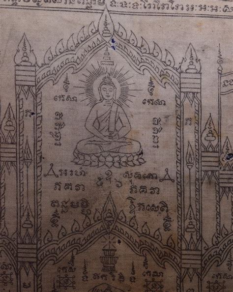 ผ้ามหายันต์ หลวงพ่อกวย วัดโฆสิตาราม ชัยนาท ปี2498 พระเครื่อง พระแท้ Webpra เว็บ พระ คอม