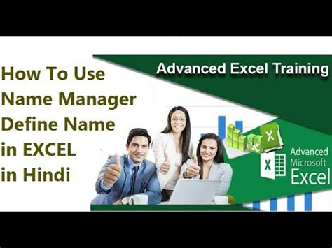 How To Use Name Manager And Define Name Ms Excel YouTube