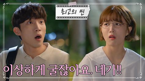 최고의 씬 존댓말과 반말이 공존하는 다재커플 말다툼~~ 한 번 다녀왔습니다 ㅣ Kbs방송 Youtube