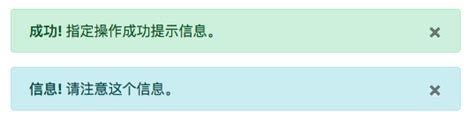 Bootstrap 4 信息提示框 Bootstrap 4 基础教程 简单教程，简单编程