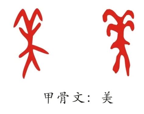 ﻿한자 명상 아름다운 미 美 기쁨이 가장 아름다운 것이다