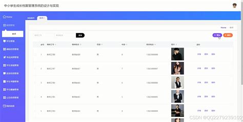 119基于java Ssm Springboot中小学生成长档案管理系统学生健康（源码文档运行视频讲解视频） Csdn博客