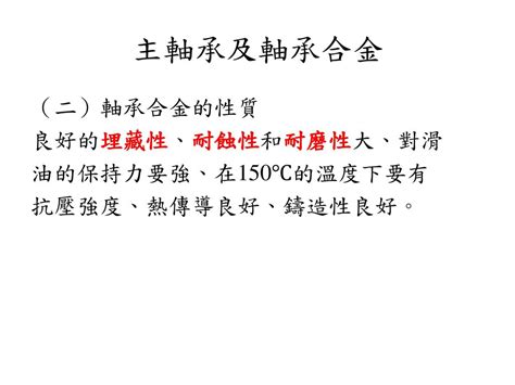 船 舶 主 機 2 ppt download