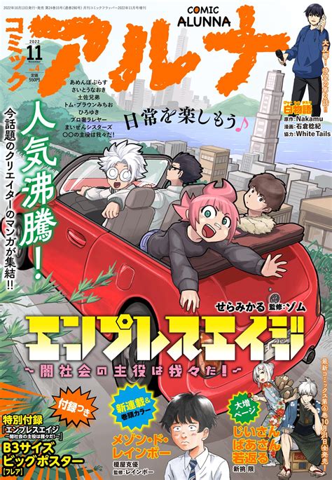 【お1人様1点限り】 エンプレスエイジ ポスター 鬱先生 シャオロン