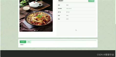 计算机毕业设计springboot中华美食菜谱系统设计与实现n79bq9【附源码数据库部署lw】计算机菜谱系统数据库设计 Csdn博客