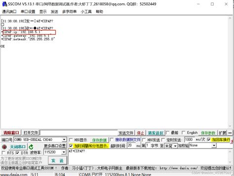 Esp8266wifi模块 Ap模式调试教程esp8266ap模式 Csdn博客