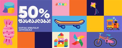 ჰეფი მოლი • Happy Mall 🔥sokany ს უახლესი დიზაინის და მონაცემების მიქსერი ყველაზე დაბალ ფასად