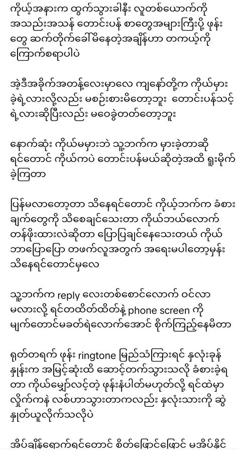 ေခ်ာကလတ္မိႈတက္ ညိဳျပာညဳက္