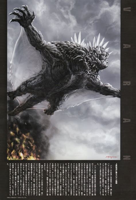 Torisawa Yasushi Varan Godzilla Series Toho Varan Film